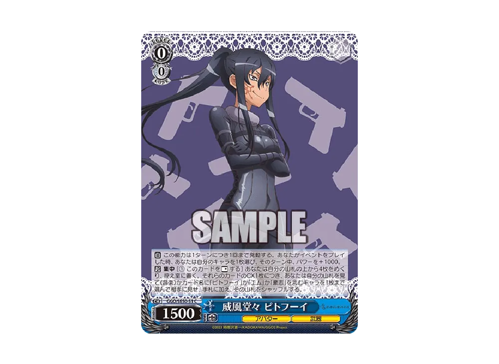 Stately Pitohui C [GGO/SE50-51](Extra Booster "Sword Art Online ...