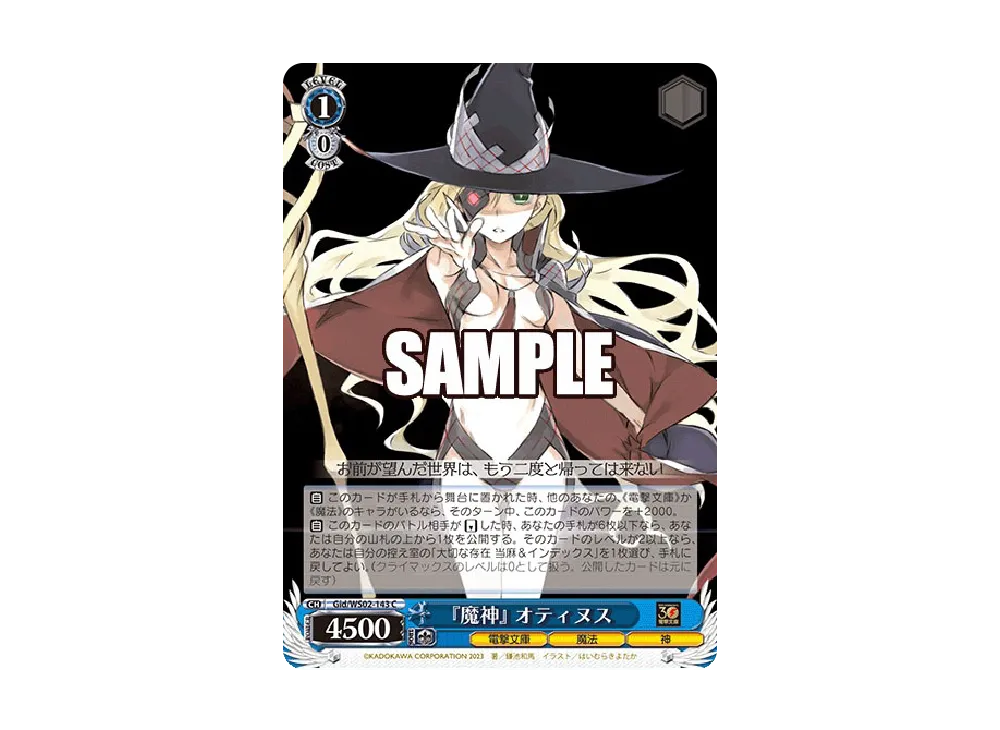 Magic God Othinus C [Gid/WS02-143](Booster Pack "Dengeki Bunko") | SNKRDUNK