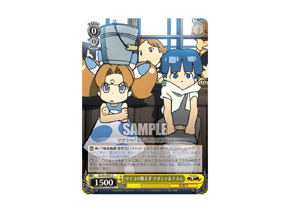 Yomako's Students Maosha & Naakim C [GL/S52-022](Booster Pack "Tengen ...