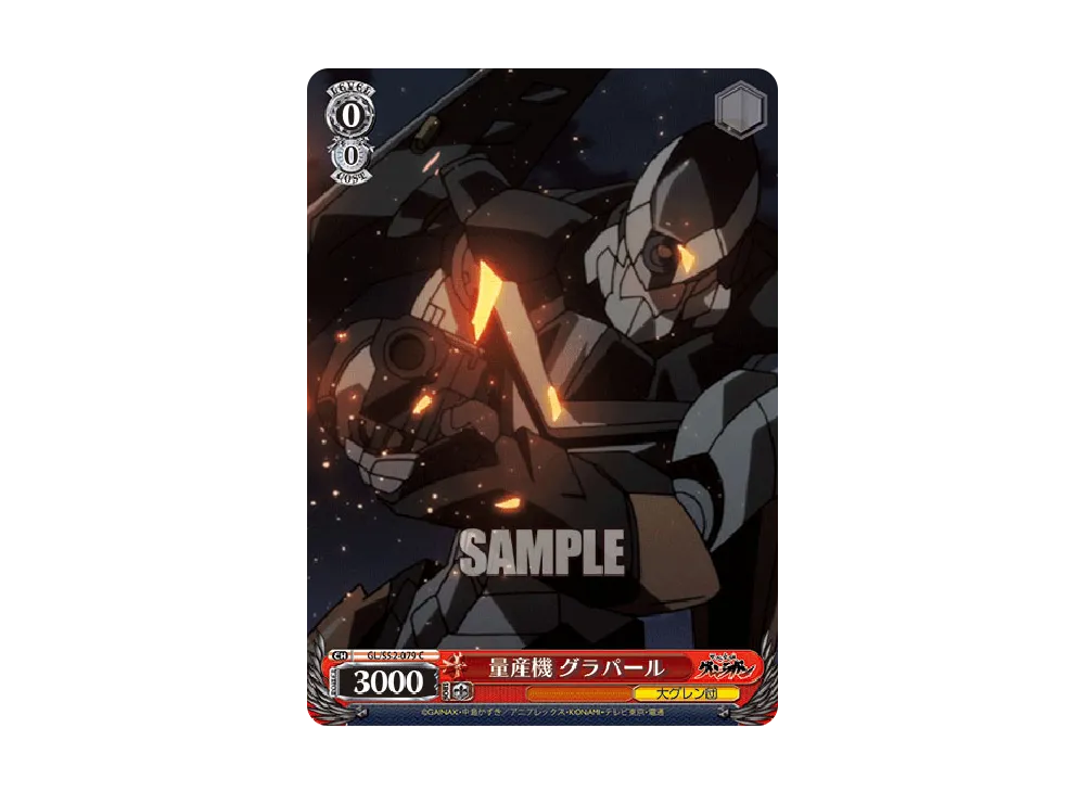 Mass-Produced Grapearl C [GL/S52-079](Booster Pack "Tengen Toppa Gurren ...