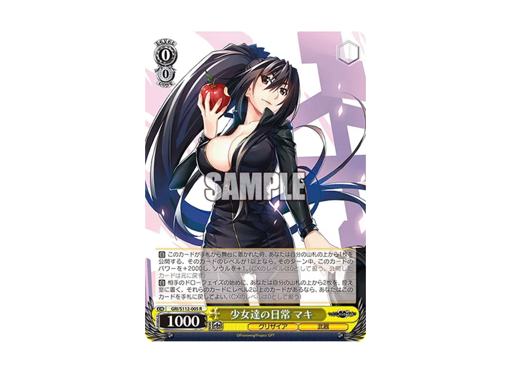 少女達の日常 マキ R [GRI/S112-005](ブースターパック「グリザイア：ファントムトリガー」)の新品/中古フリマ(通販)｜スニダン