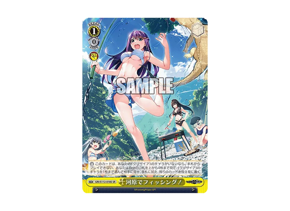 河原でフィッシング！ SR [GRI/S112-018S](ブースターパック「グリザイア：ファントムトリガー」)の新品/中古フリマ(通販)｜スニダン