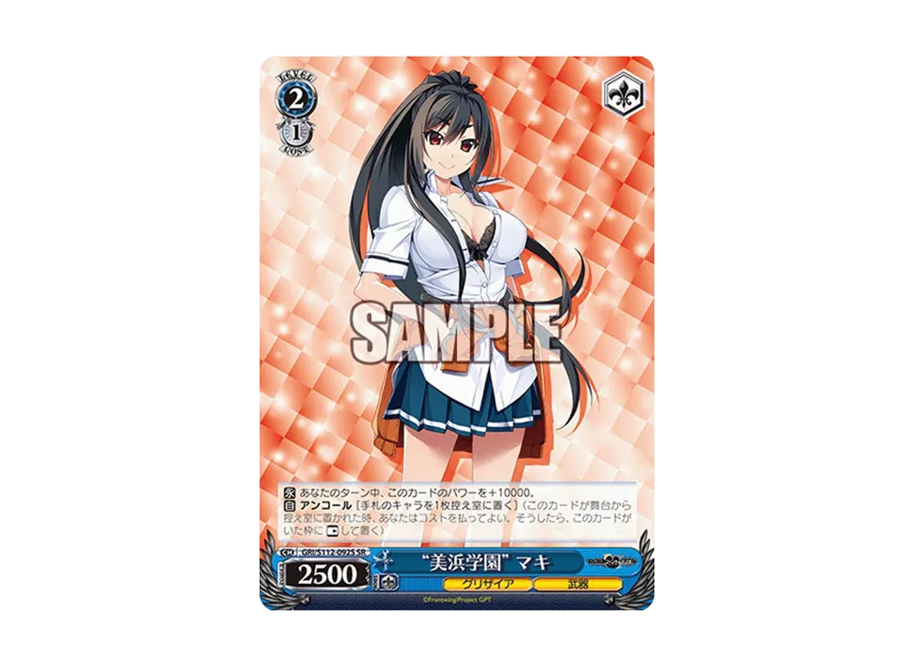 "美浜学園"マキ SR [GRI/S112-092S](ブースターパック「グリザイア：ファントムトリガー」)の新品/中古フリマ(通販)｜スニダン