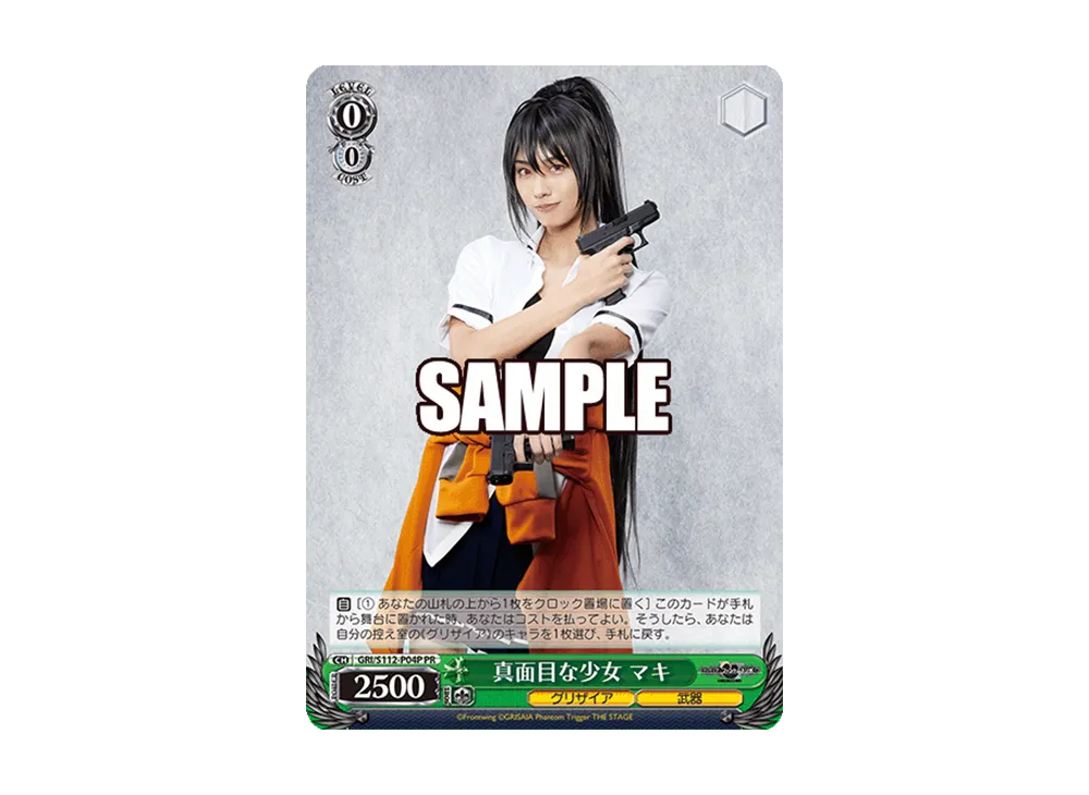 Serious Girl Maki PR [GRI/S112-P04P](Promotional Card "S Side") | SNKRDUNK