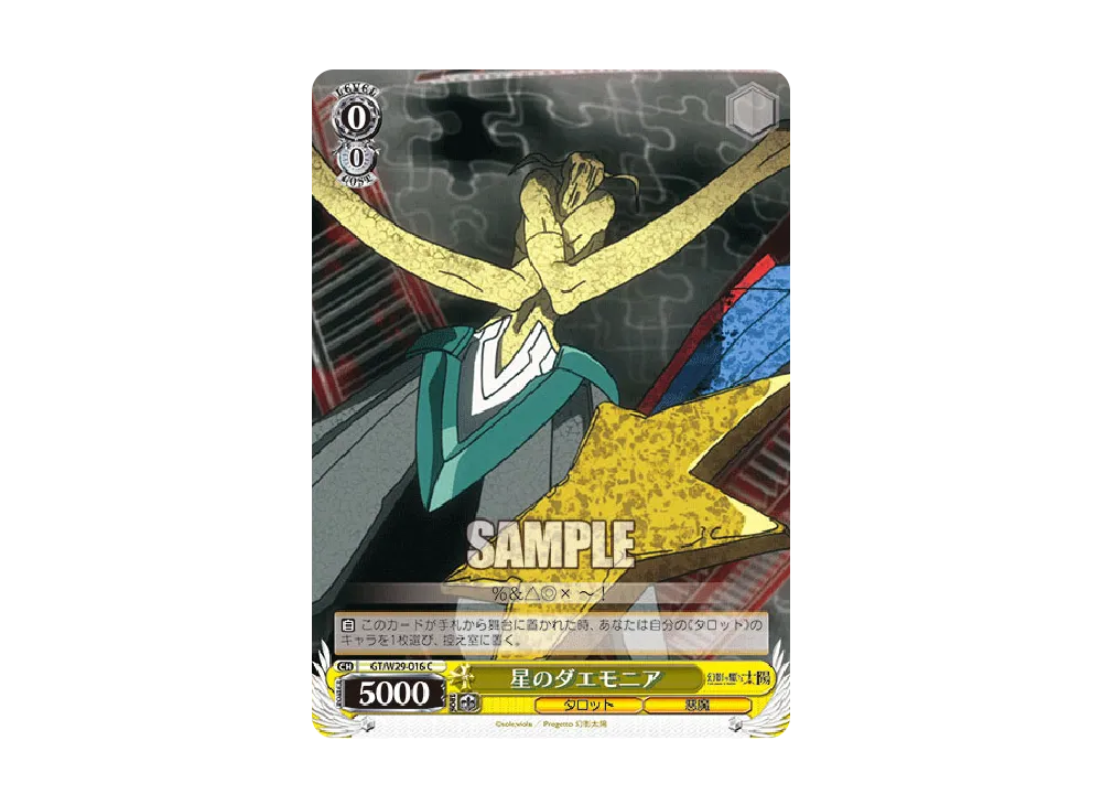 Daemonia of the Star C [GT/W29-016](Booster Pack "The Sun That Destroys Illusions") | SNKRDUNK