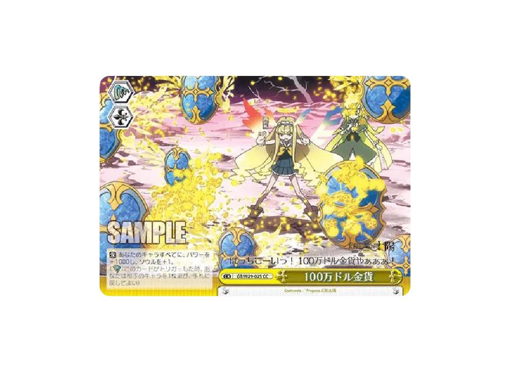 Million Dollar Gold Coins CC [GT/W29-025](Booster Pack "The Sun That Destroys Illusions") | SNKRDUNK