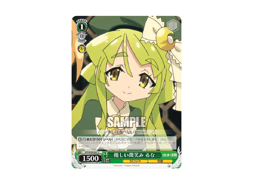 Gentle Smile Luna C [GT/W29-041](Booster Pack "The Sun That Destroys Illusions") | SNKRDUNK