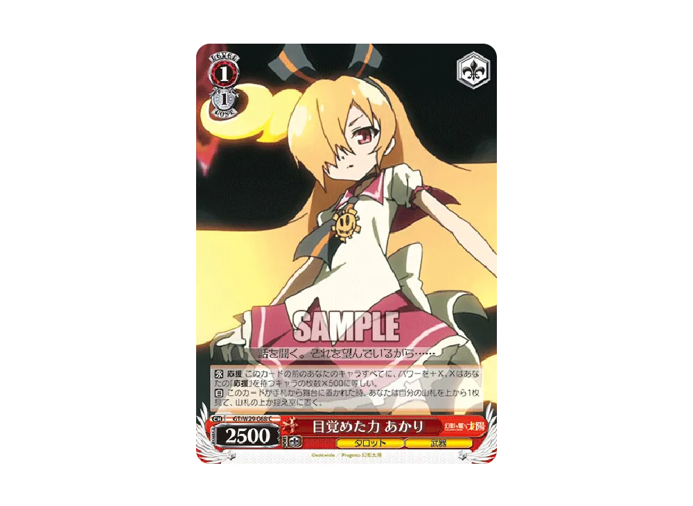 Awakened Power Akari C [GT/W29-068](Booster Pack "The Sun That Destroys Illusions") | SNKRDUNK