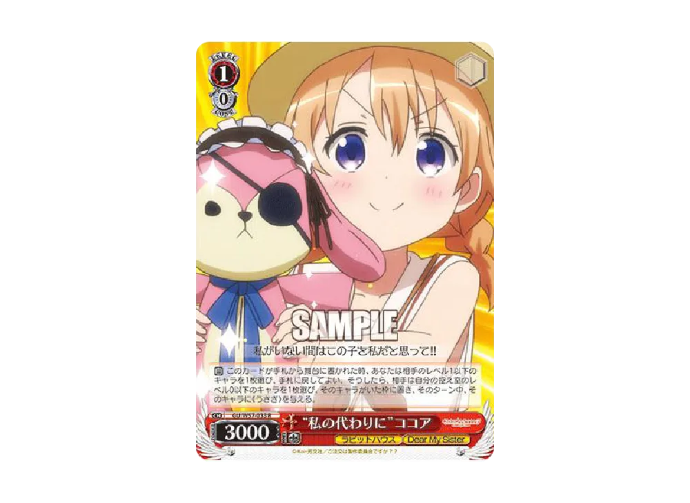 "In Place of Me" Cocoa R [GU/W57-033](Booster Pack "Is The Order A Rabbit ?? ~Dear My Sister ...