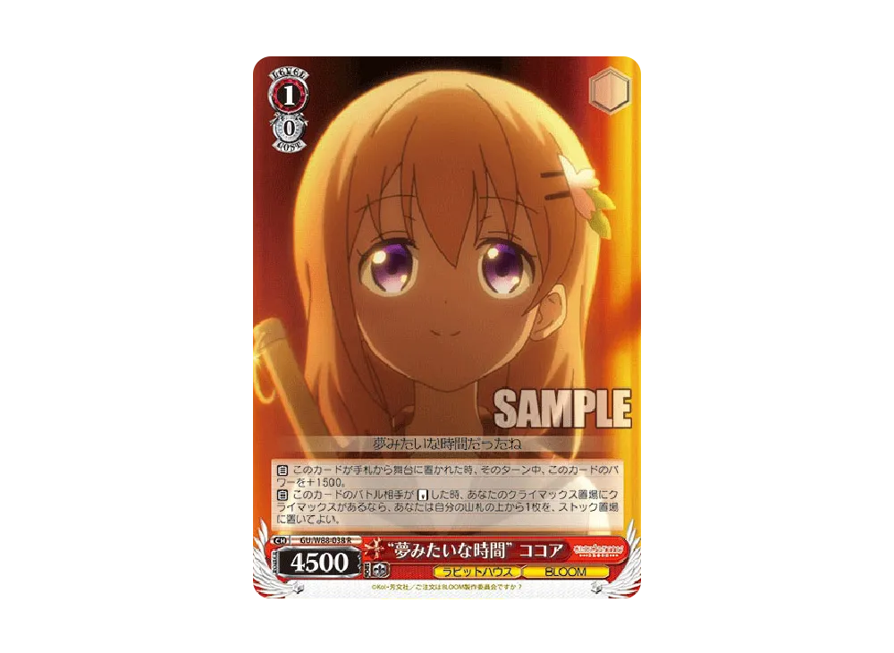 Dream-like Time Cocoa R [GU/W88-038](Booster Pack "Is The Order A Rabbit? BLOOM") | SNKRDUNK