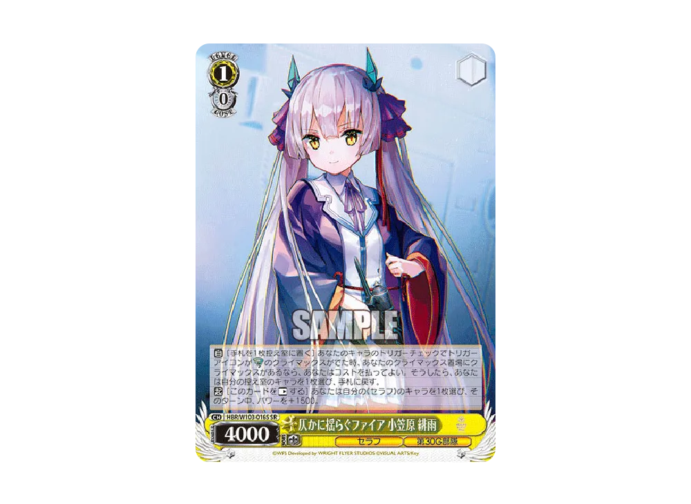Faintly Wavering Fire Hisame Ogasahara SR [HBR/W103-016S](Booster Pack ...