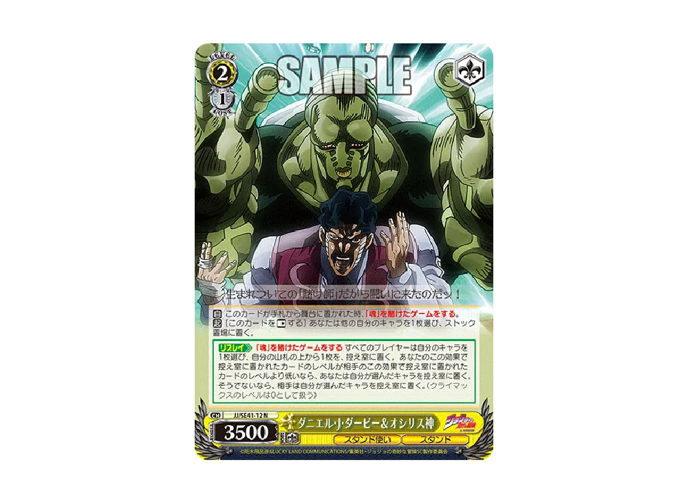 Daniel J. D'Arby & Osiris N [JJ/SE41-12](Premium Booster "Jojo's ...