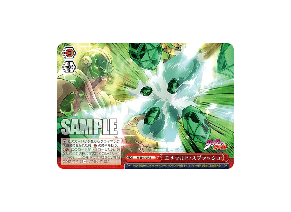 Emerald Splash N [JJ/SE41-57](Premium Booster "Jojo's Bizarre Adventure ...