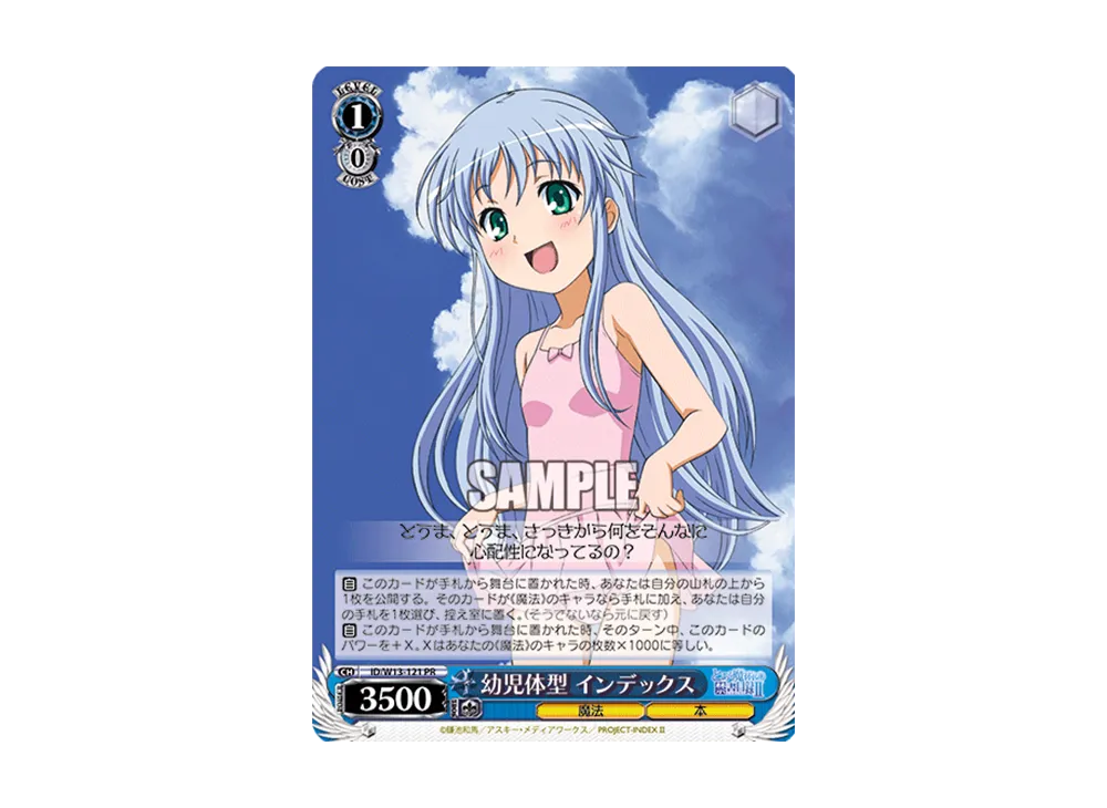 Child Body Type Index PR [ID/W13-121](Promotional Card "W Side") | SNKRDUNK