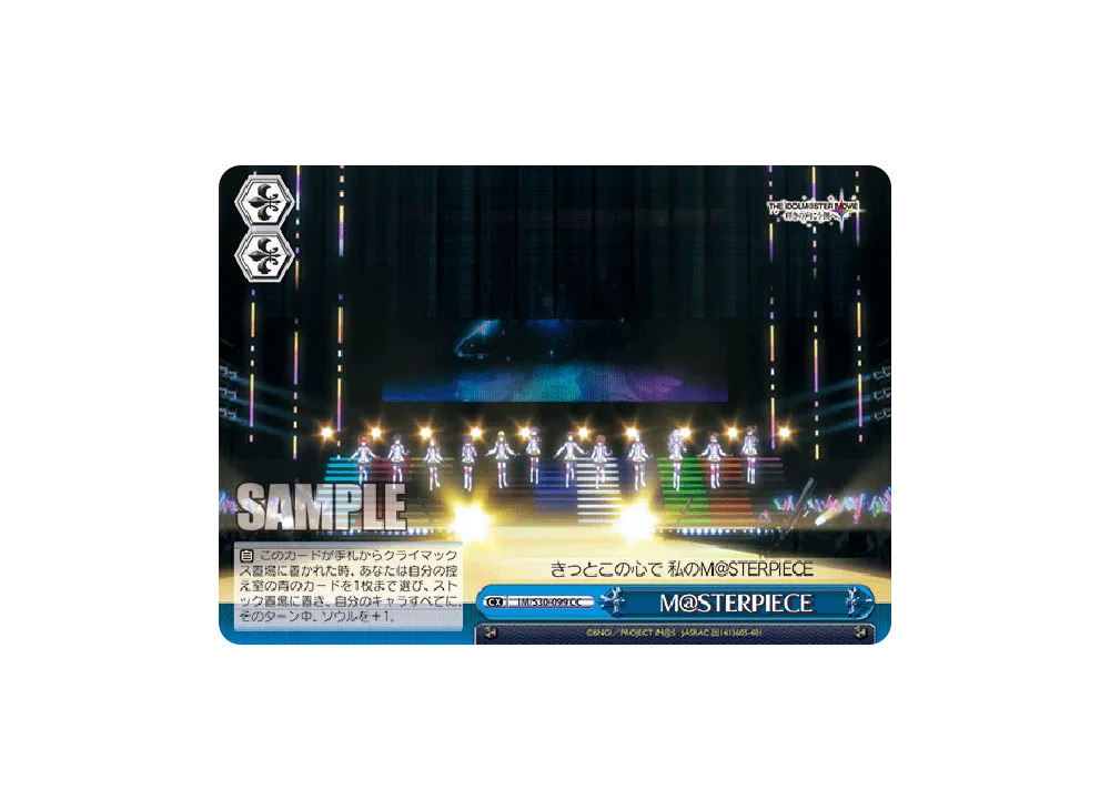 Masterpiece CC [IM/S30-099](Booster Pack "THE IDOLM@STER MOVIE: Beyond ...