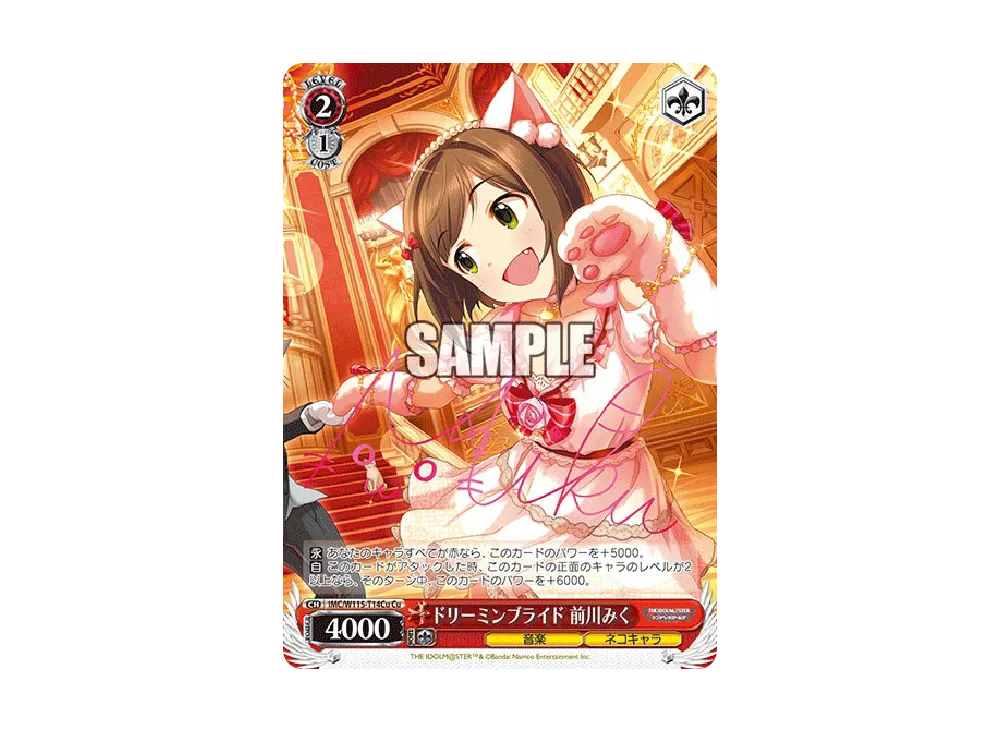 Dreamin Bride Miku Maekawa Cu [IMC/W115-T14Cu](Trial Deck "THE IDOL ...
