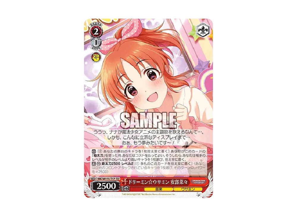 Dreamin Usamin Nana Abe TD [IMC/W115-T17](Trial Deck "THE IDOL MASTER Cinderella Girls Type:Cute ...