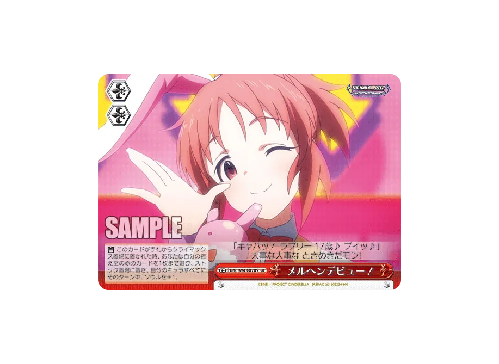 Fairy Tale Debut! SR [IMC/W43-078S](Booster Pack "THE IDOLMASTER ...