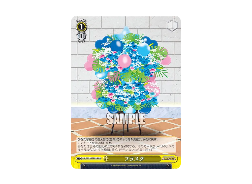 Flower Stand BNP [IMS/S61-037BNP](Booster Pack "THE IDOLMASTER Million ...