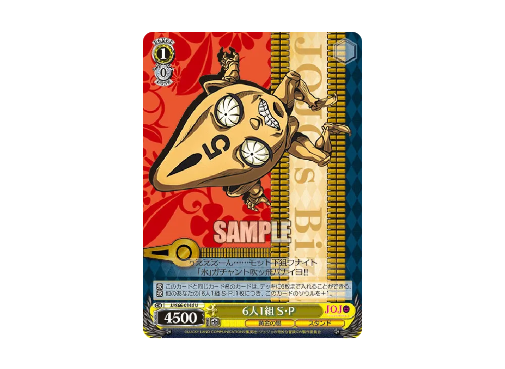 6 People 1 Team Six Bullets U [JJ/S66-014d](Booster Pack "JoJo's ...