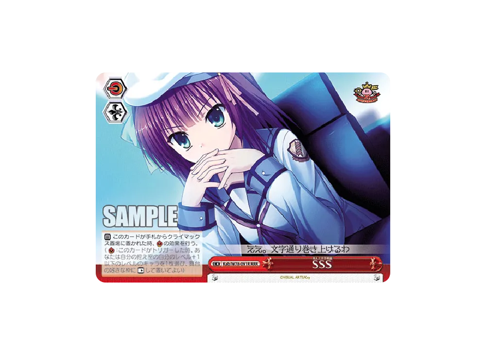 SSS RRR [Kab/W78-091R](Booster Pack "Key 20th Anniversary") | SNKRDUNK