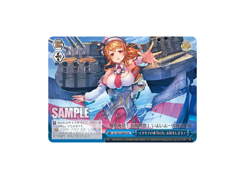 I Will Show You the True Power of Italia! RRR [KC/S42-098R](Booster Pack "Kantai Collection ...