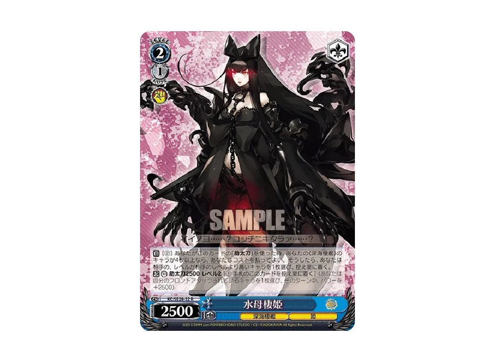 Seaplane Tender Princess R [KC/SE28-32](Extra Booster "Kantai ...