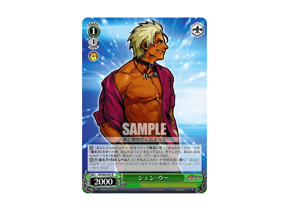 Shen Woo R [KF/S05-031](Booster Pack "THE KING OF FIGHTERS") | SNKRDUNK