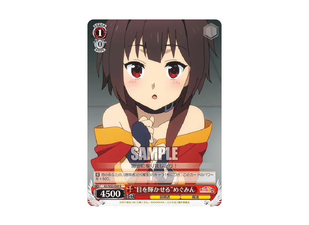 "Eyes Lighting Up" Megumin R [KS/W55-049](Booster Pack "Konosuba: God's Blessing on This ...