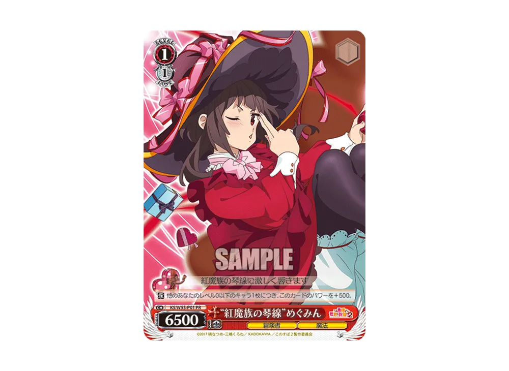 "Crimson Demon heartstrings" Megumin PR [KS/W55-P01](Promotional Card ...