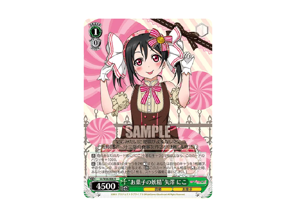 "Sweets Fairy" Nico Yazawa R [LL/W36-006](Booster Pack "Love Live! feat ...