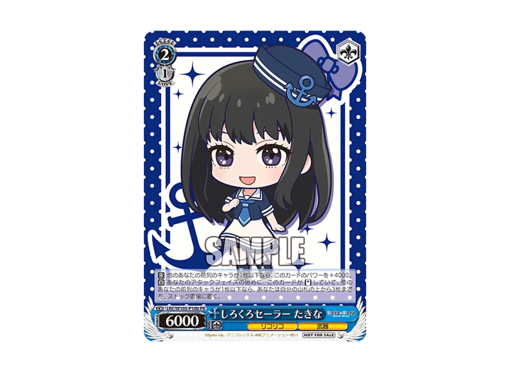 Black And White Sailor Takina PR [LRC/W105-P10b](Promotional Card "W ...