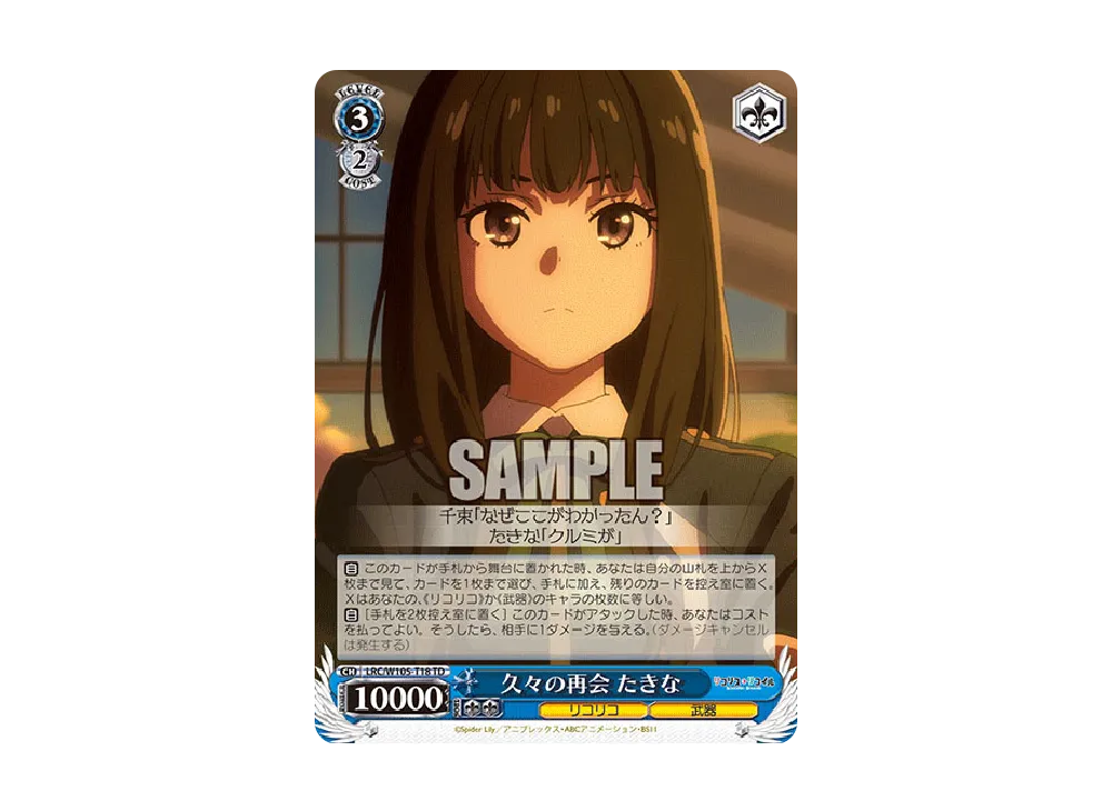 Reunited After a Long Time Takina TD [LRC/W105-T18](Trial Deck "Lycoris Recoil") | SNKRDUNK