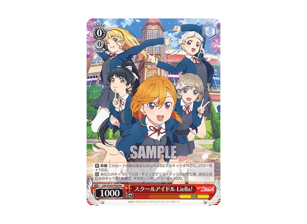 School Idol Liella! PR [LSP/W92-P06](Promotional Card "W Side") | SNKRDUNK