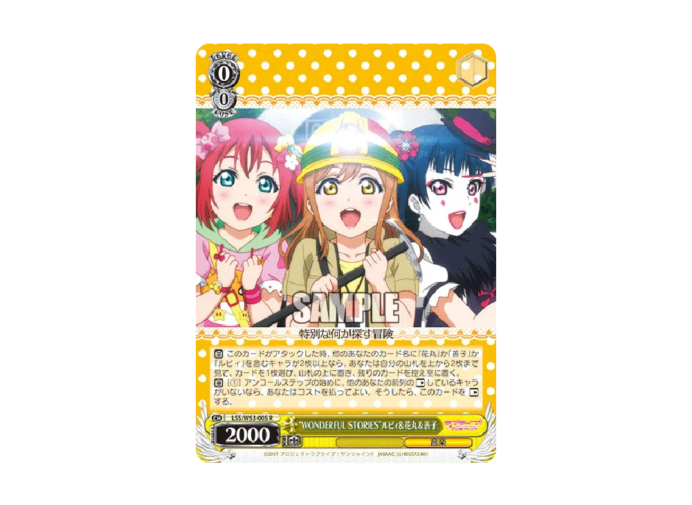 "WONDERFUL STORIES" Ruby & Hanamaru & Yoshiko R [LSS/W53-005](Booster ...