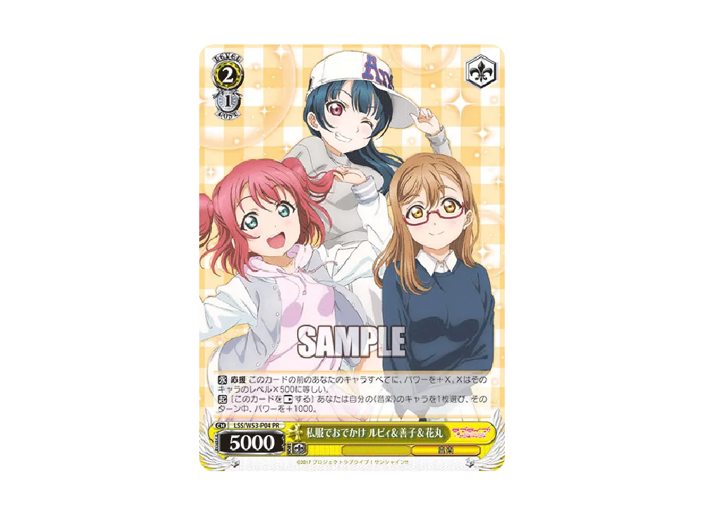 Going Out in Casual Outfits Ruby & Yoshiko & Hanamaru PR [LSS/W53-P04 ...