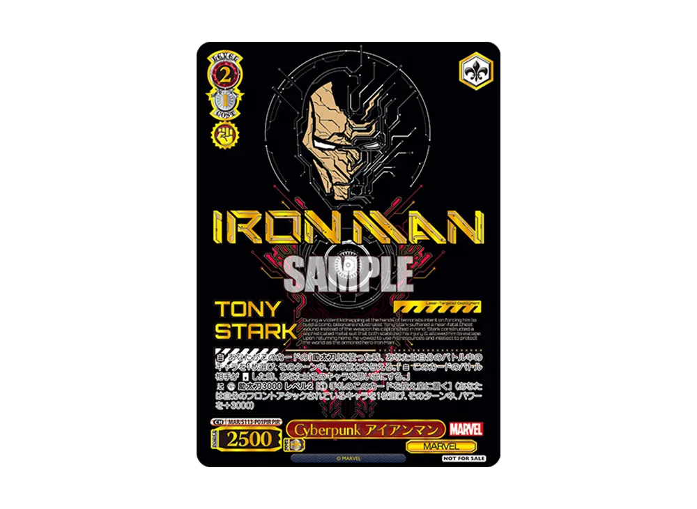 Cyberpunk Iron Man PIR [MAR/S113-P01PIR](Promotional Card "S Side ...