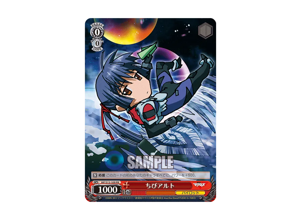 Chibi Alto PR [MF/S13-109](Promotional Card "S Side") | SNKRDUNK