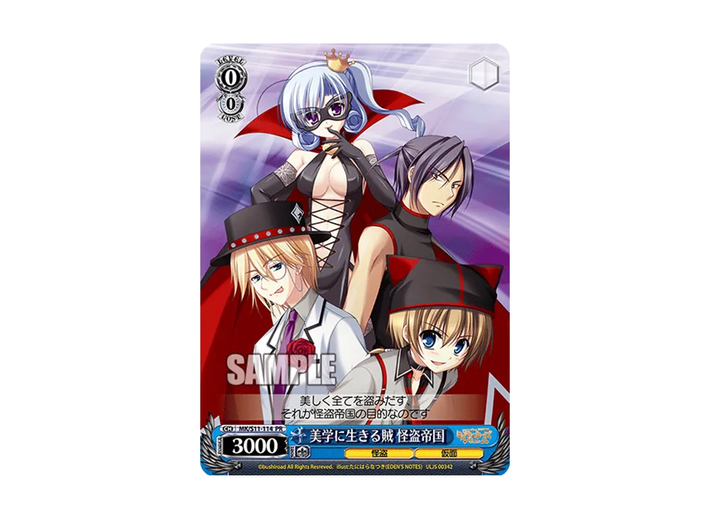 A Thief Who Lives by Aesthetics Phantom Thief Empire PR [MK/S11-114p ...