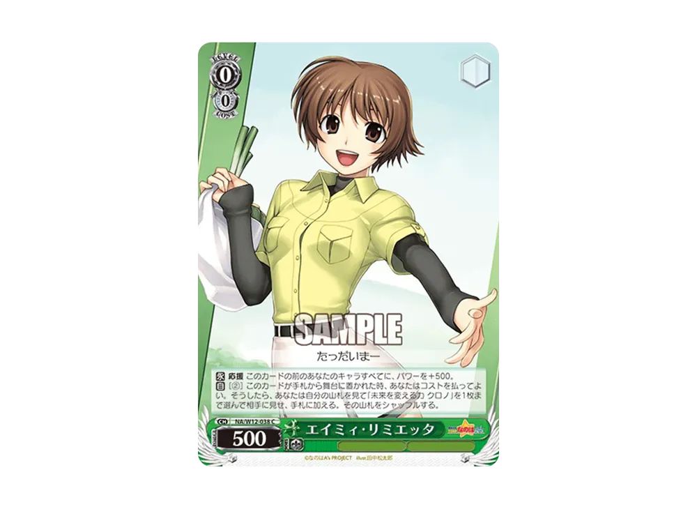 エイミィ・リミエッタ C [NA/W12-038](ブースターパック「魔法少女リリカルなのはA’s」)の新品/中古フリマ(通販)｜スニダン