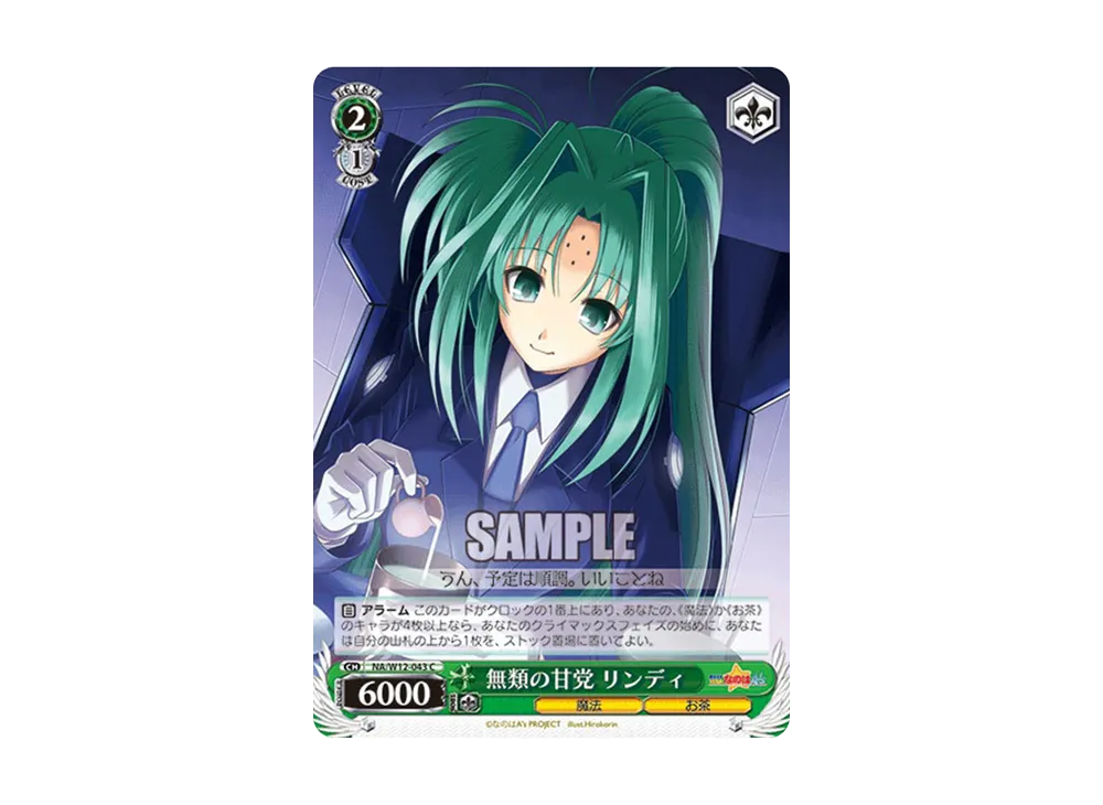 Unparalleled sweet tooth Lindy C [NA/W12-043](Booster Pack "Magical ...