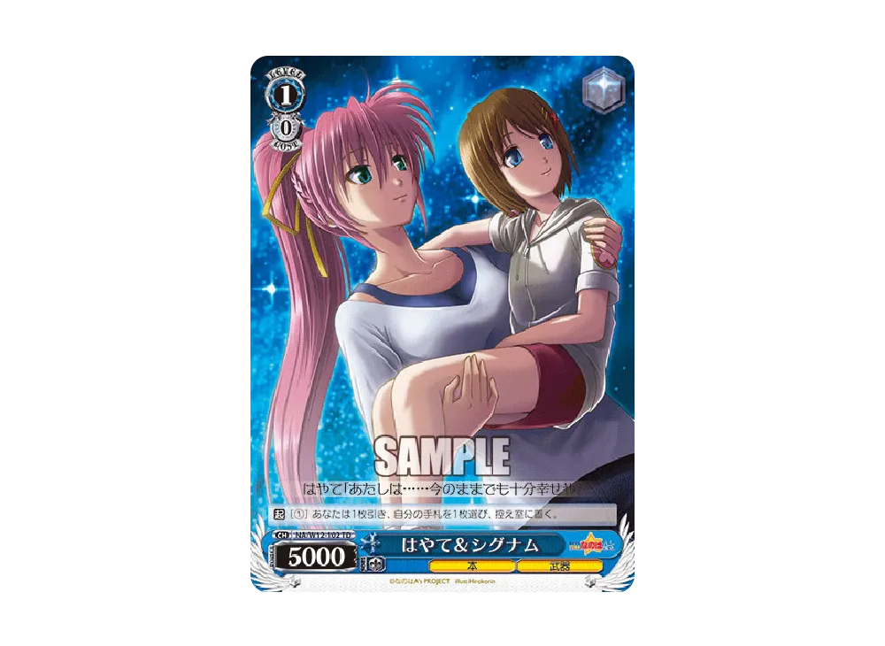 Hayate & Signum TD [NA/W12-102](Trial Deck "Magical Girl Lyrical Nanoha ...