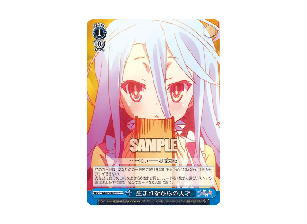 Natural Born Genius U [NGL/S58-096](Booster Pack "No Game No Life ...