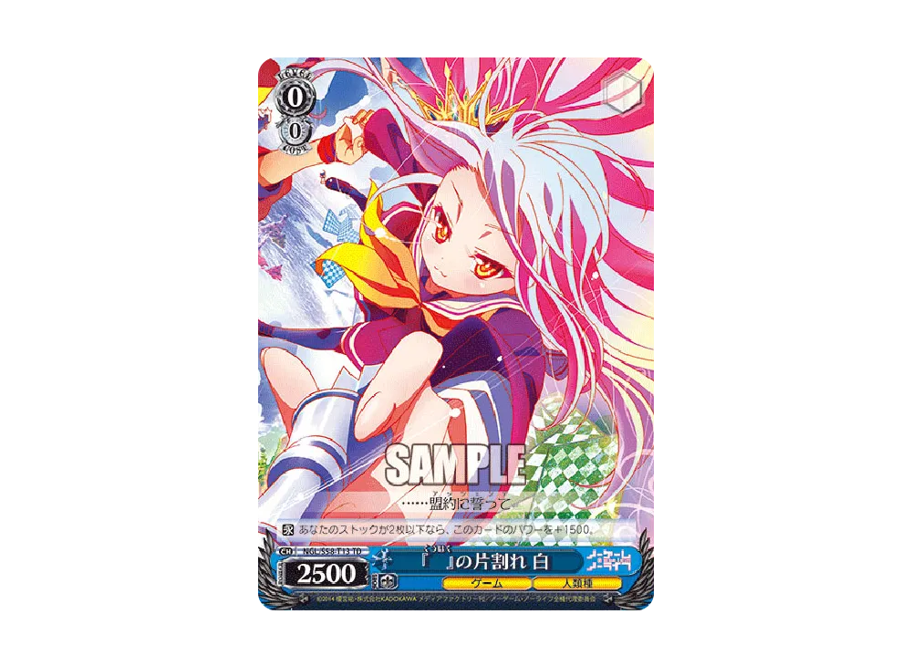 Half of "Blank" Shiro TD [NGL/S58-T13](Trial Deck+ "No Game No Life ...