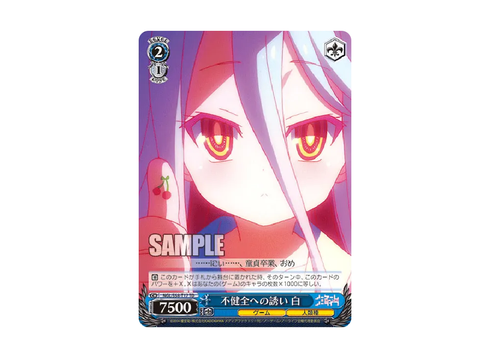 Immodest Proposal Shiro TD [NGL/S58-T17](Trial Deck+ "No Game No Life") | SNKRDUNK