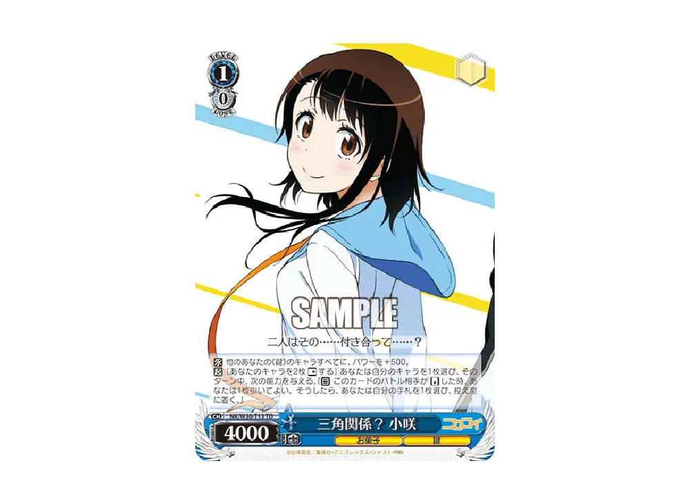 Love Triangle? Kosaki TD [NK/W30-T13](Trial Deck "Nisekoi") | SNKRDUNK