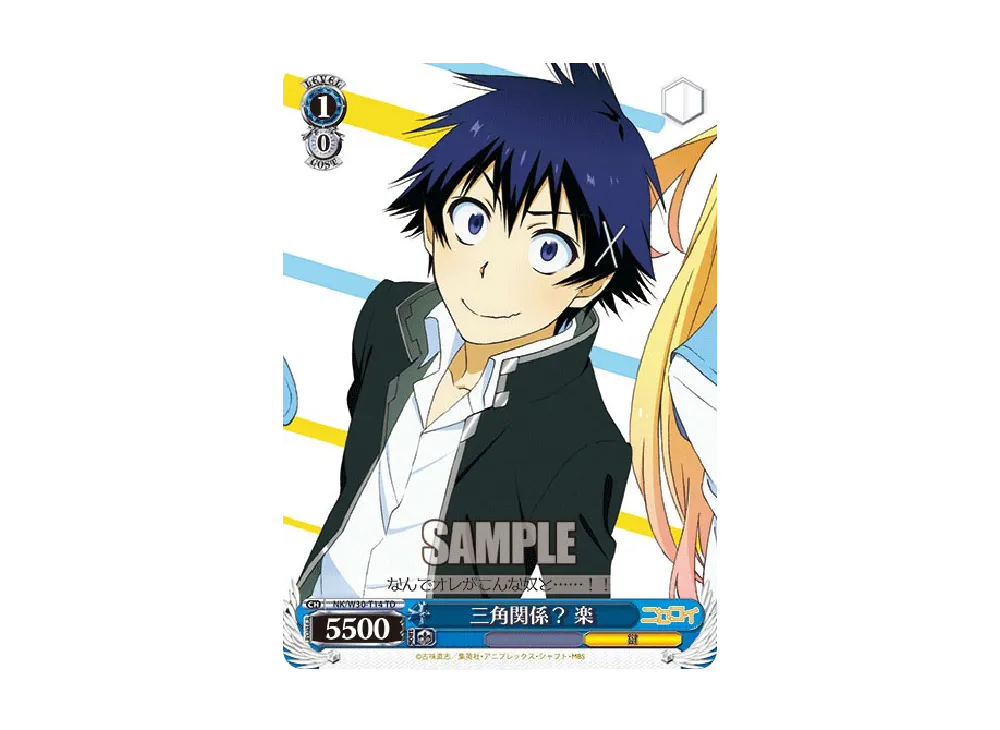Love Triangle? Raku TD [NK/W30-T14](Trial Deck "Nisekoi") | SNKRDUNK