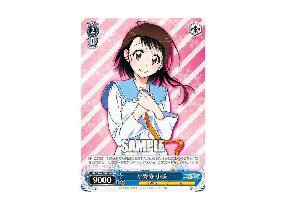 Kosaki Onodera TD [NK/W30-T16](Trial Deck "Nisekoi") | SNKRDUNK