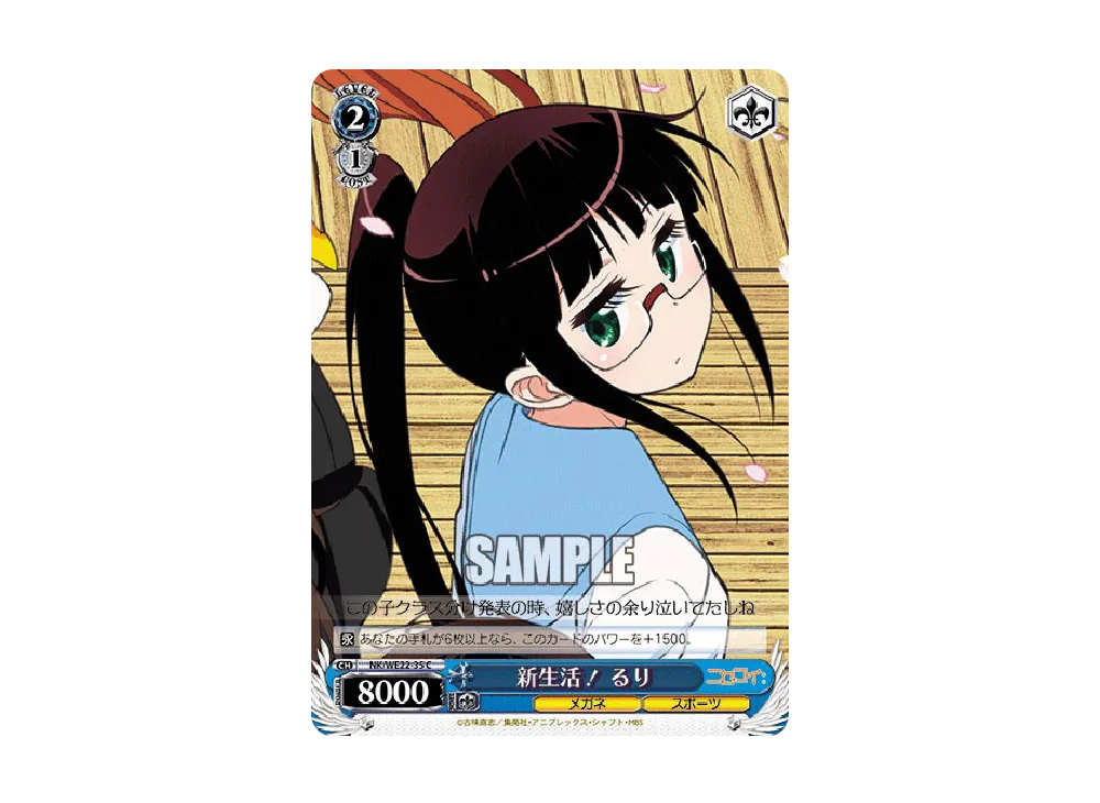 New Life! Ruri C [NK/WE22-35](Extra Booster "Nisekoi:") | SNKRDUNK