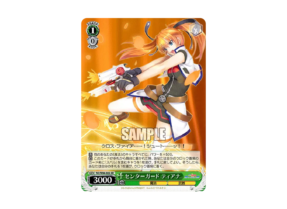 Center Guard Tiana RR [NS/W04-026](Booster Pack "Nanoha StrikerS") | SNKRDUNK